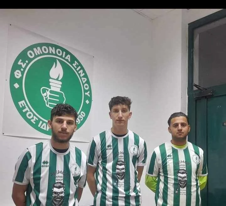 Ομόνοια Σίνδου: Διπλή προσθήκη