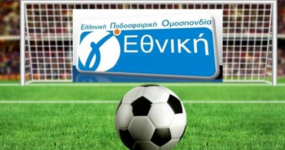 Γ Εθνική: Η εξέλιξη των σημερινών αγώνων (3/5)