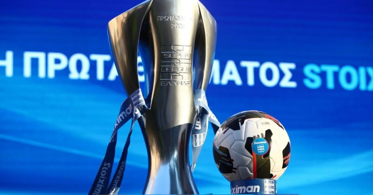 Superleague: Δεν πέρασε το αίτημα για αναδιάρθρωση – πότε ξεκινάει το ...