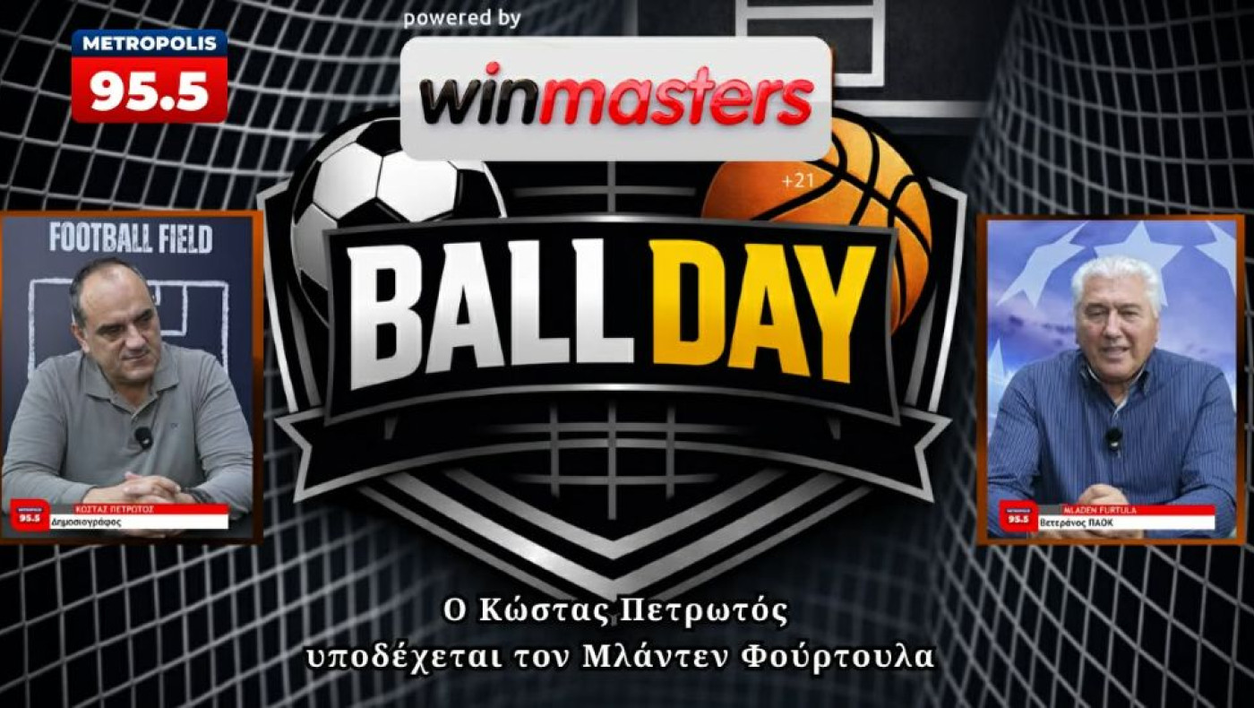 ΣΥΝΕΝΤΕΥΞΗ BALL DAY Μλάντεν Φούρτουλα: «Αυτά πρέπει να κάνει ο ΠΑΟΚ στο ...