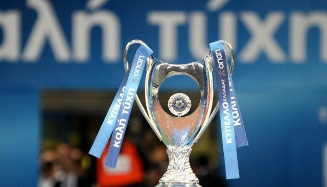 Κύπελλο: Σήμερα (9/8) η κλήρωση της 1ης φάσης