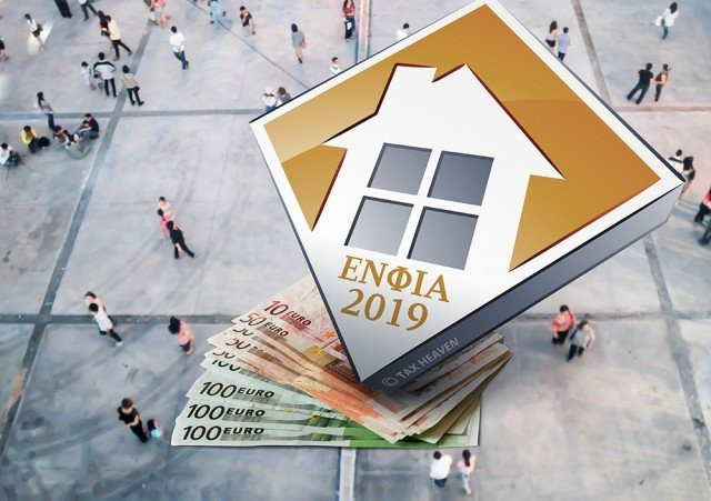 Ξεκινά η πληρωμή φόρου εισοδήματος και ΕΝΦΙΑ