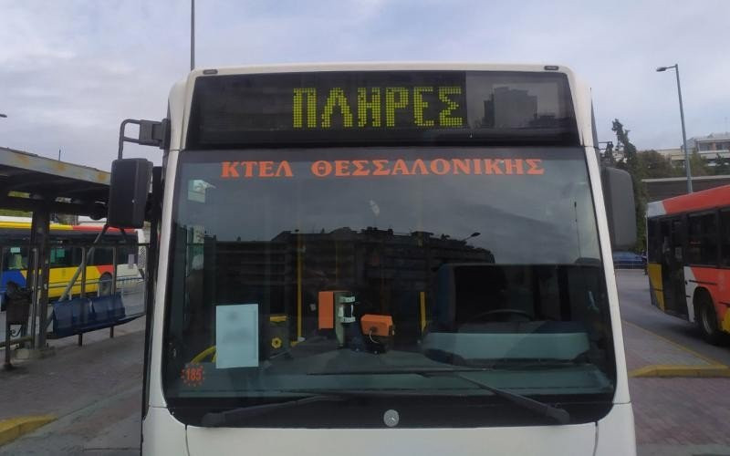 ΚΤΕΛ Θεσσαλονίκης: Επιγραφή «ΠΛΗΡΕΣ» όταν τα λεωφορεία γεμίζουν στο 65%