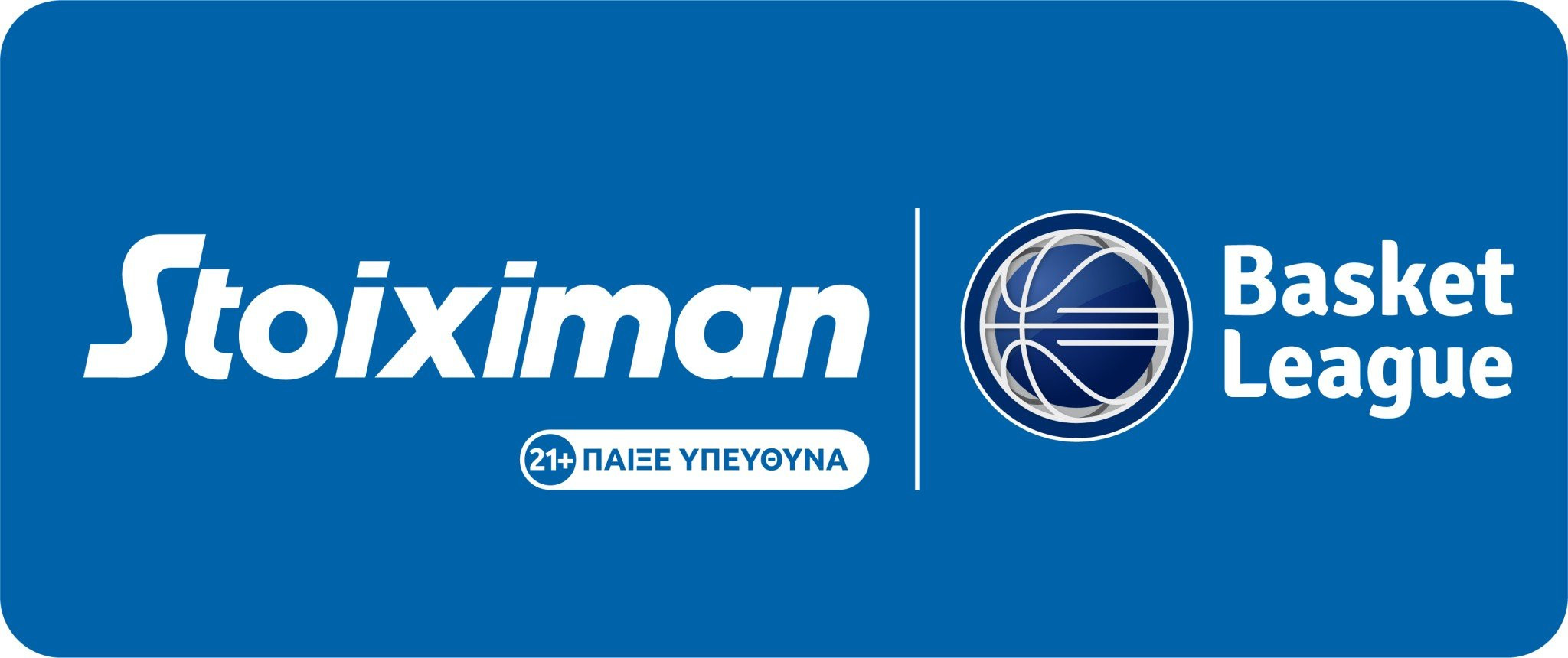 Αυτοί είναι οι νέοι χορηγοί της Basket League για τη σεζόν 2025/26