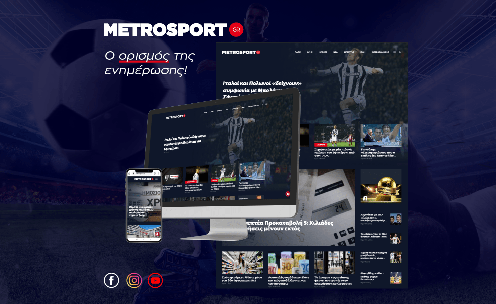 To metrosport.gr συμμετέχει στη στάση εργασίας της ΕΣΗΕΜ-Θ