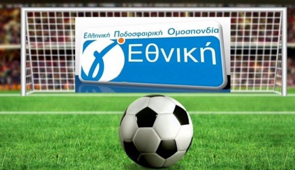 Αυτή είναι η Γ' Εθνική του 2025-26