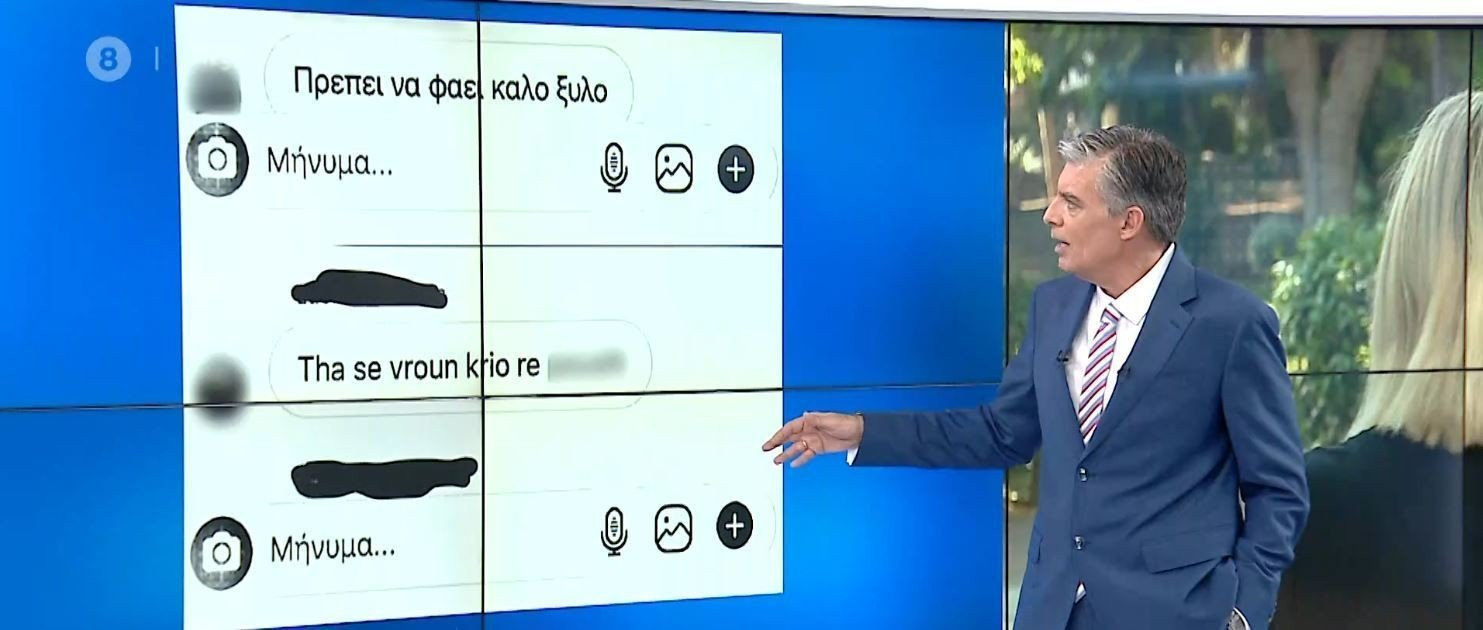 ΣΟΚ: Bullying και απειλές σε 16χρονο επειδή πήρε το Κύπελλο ο ΠΑΟΚ