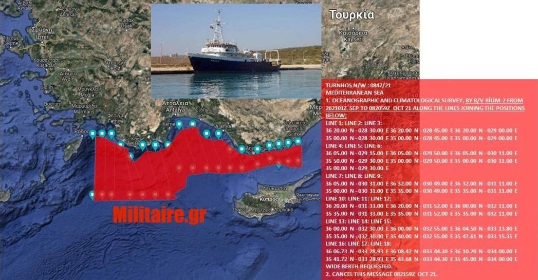 Σε τουρκικό κλοιό το Καστελλόριζο - Και δεύτερο ερευνητικό στέλνουν οι ...