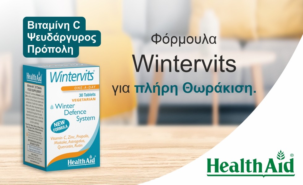 Wintervits της Health Aid: Ο απόλυτος συνδυασμός από φυσικά συστατικά για την ενίσχυση του ...