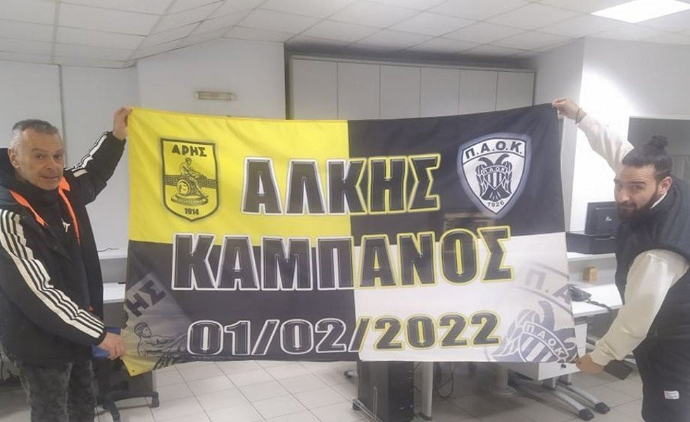 Το πανό ακροατή του Metropolis 95.5 που ένωσε Άρη και ΠΑΟΚ στο όνομα ...