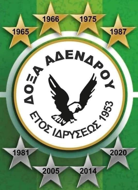 Νέα διοίκηση στη Δόξα Αδενδρου