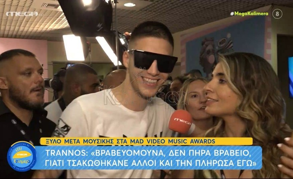 Trannos: «Δεν πήρα βραβείο γιατί τσακώθηκαν άλλοι και την πλήρωσα εγώ»