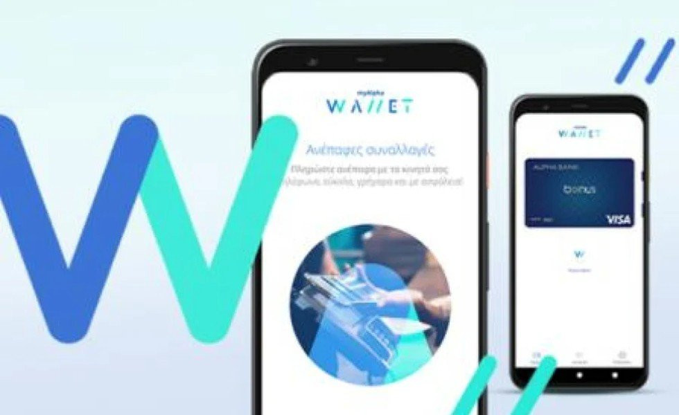 Gov.gr wallet: Πώς να «κατεβάσετε» το παλιό δίπλωμα οδήγησης στο κινητό