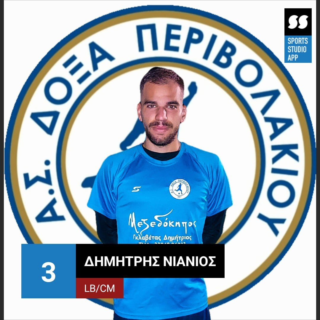 Δόξα Περιβολακίου: Πήρε Νιάνιο