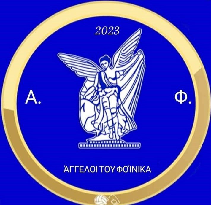 Δημιουργήθηκαν οι Αγγελοι του Φοίνικα 2023