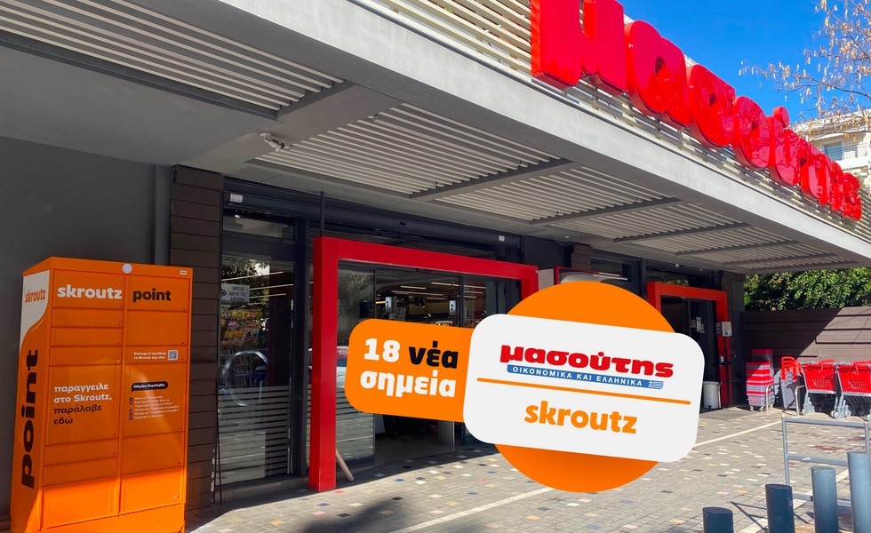 Μασούτης - Skroutz: Συνεργασία με τοποθέτηση Skroutz Point σε φυσικά ...