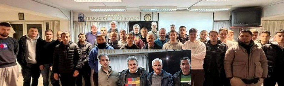 ΕΠΣΜ: 26 νέοι διαιτητές
