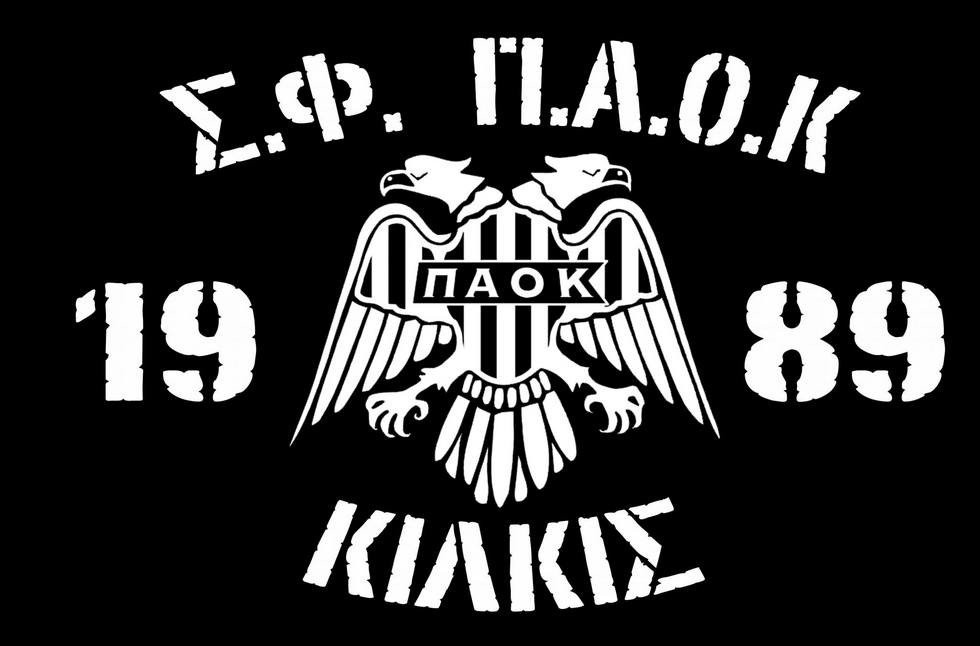 Ανακοίνωση Σ.Φ. ΠΑΟΚ για την υπόθεση του Αλκη Καμπανού και των ...