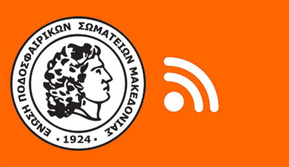 Οι διαιτητές και παρατηρητές της ΕΠΣΜ στους πίνακες