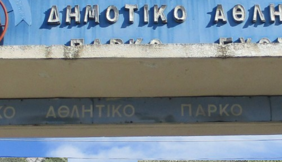 Η νέα εξέλιξη στο αθλητικό πάρκο Ευόσμου (Μαρόκο)