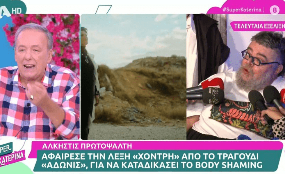Ο Κραουνάκης, η Πρωτοψάλτη και η κόντρα για τη «χοντρή» στον «Άδωνι»