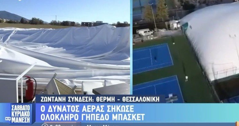 Θεσσαλονίκη: Τι θα γίνει με τον θόλο του Basketball Airdome Skg που ...
