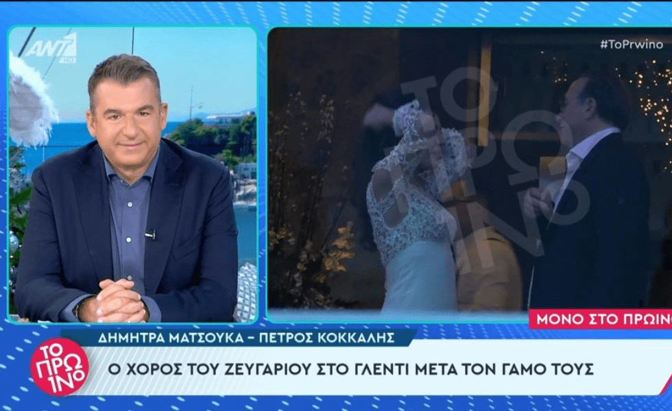 Δήμητρα Ματσούκα - Πέτρος Κόκκαλης: Ο πρώτος χορός μετά τον γάμο τους