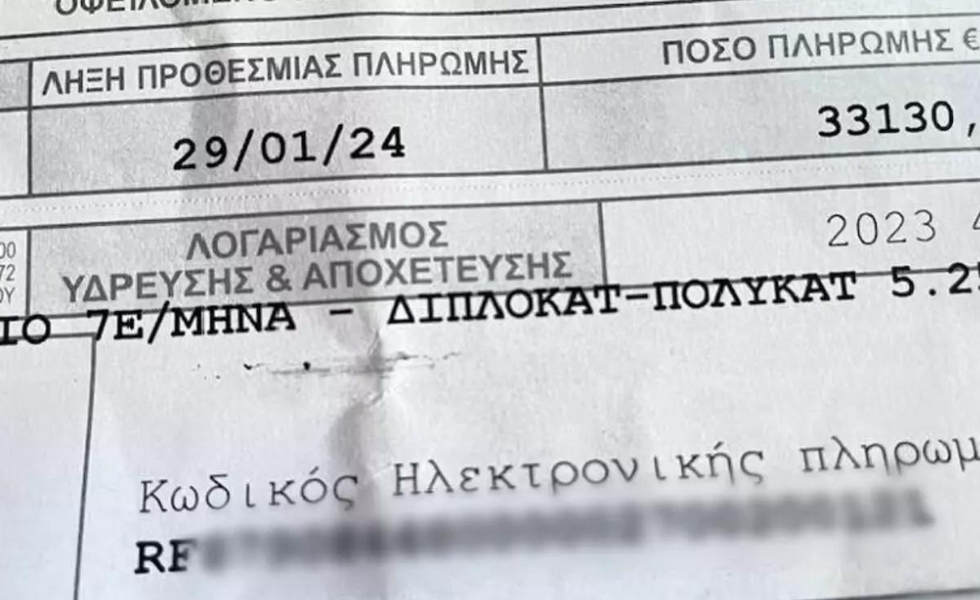 Κρήτη: Του ήρθε λογαριασμός νερού… 33.000 ευρώ!