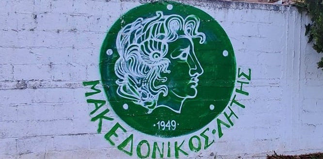 Μακεδονικός Λητής: Δυνάμωσε σε όλα τα επίπεδα