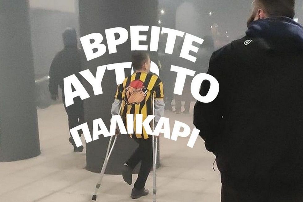 ΚΑΕ Άρης: «Εσένα μικρέ, σε θέλουμε στο γήπεδο. Βρείτε τον για να δώσει ...