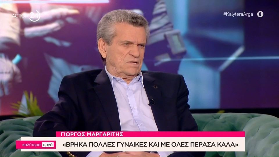 Μαργαρίτης: «Δεν ξέρω αν έχω χάσει ένα σπίτι στον τζόγο, μπορεί να ...