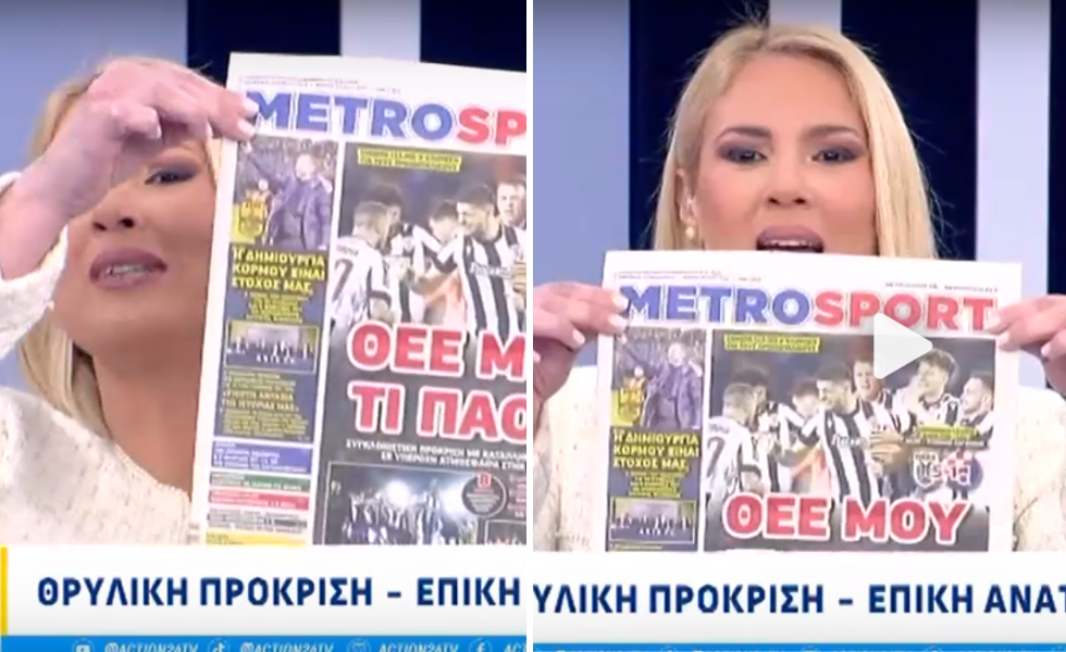 Η ΠΑΟΚτσού Κοτροκόη με το πρωτοσέλιδο της Metrosport