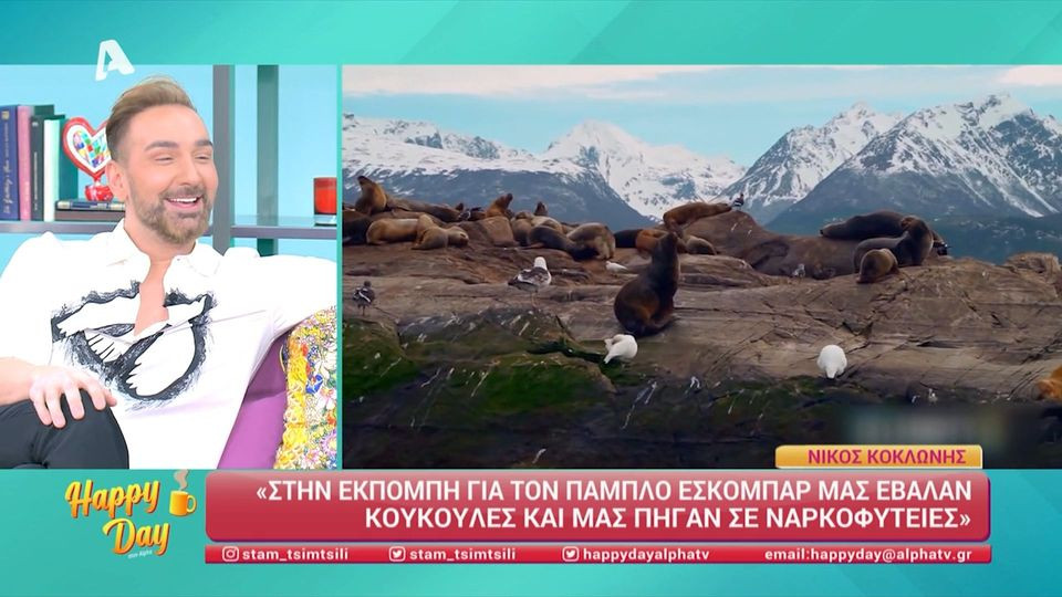 Κοκλώνης: «Στην εκπομπή για τον Εσκομπάρ μας έβαλαν κουκούλες και μας ...