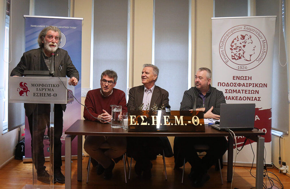 Η εκδήλωση στη μνήμη Σταύρου Ρεπανά και τα 100 χρόνια της ΕΣΗΕΜ-Θ και ...