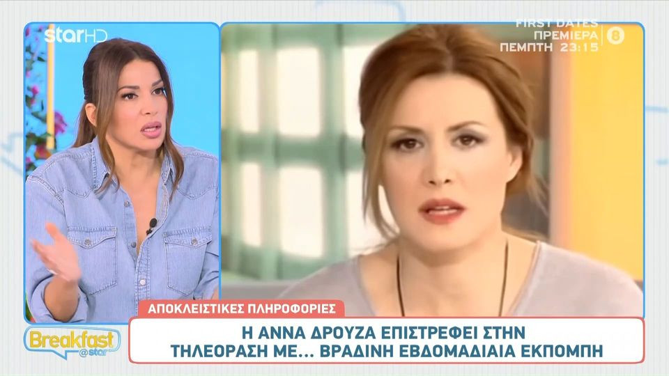 Επιστρέφει στην τηλεόραση η Άννα Δρούζα - Σε ποιο κανάλι με ποια εκπομπή