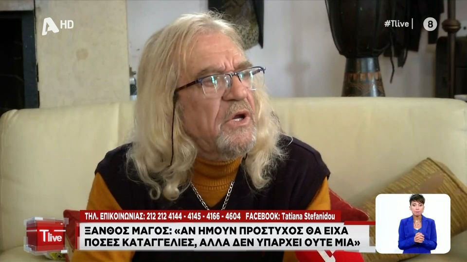 «Ξανθός Μάγος»: Απαλλάχθηκε για τον βιασμό της 16χρονης-Τι υποστήριξε