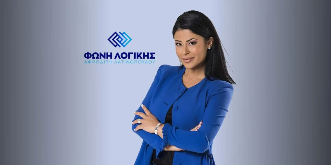 Αφροδίτη Λατινοπούλου: Το Πρώτο συνέδριο για τη Φωνή Λογικής