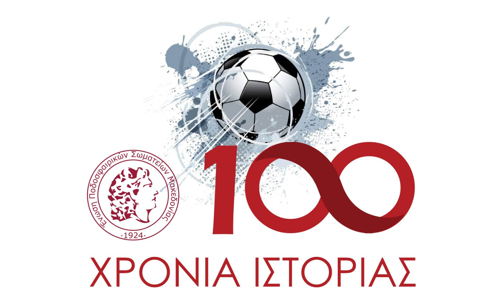 Σάββας Δημητριάδης: Η πόλη θα χαρεί τα 100 χρόνια της Ενωσης, γιορτάζει ...