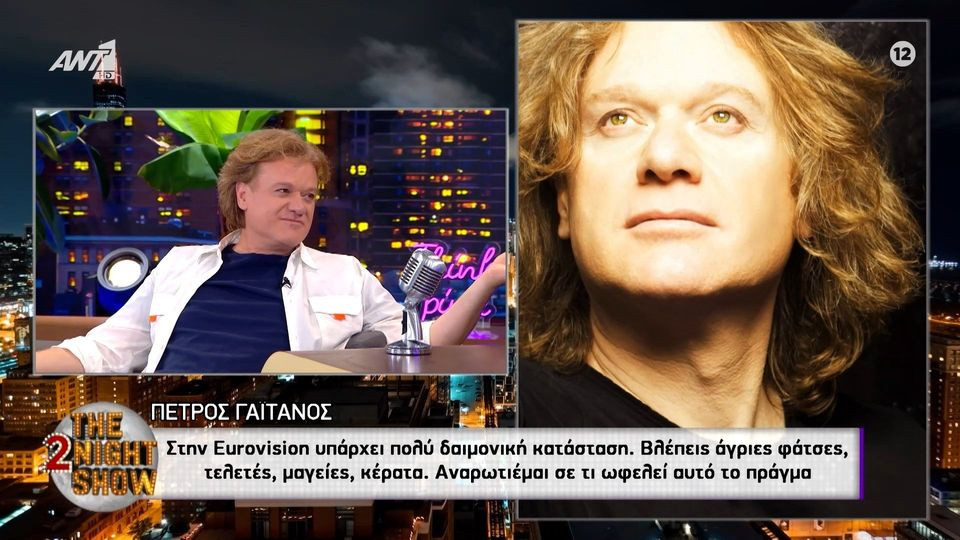 Γαϊτάνος: «Στη Eurovision υπάρχουν τελετές, μαγείες, άγριες φάτσες και ...