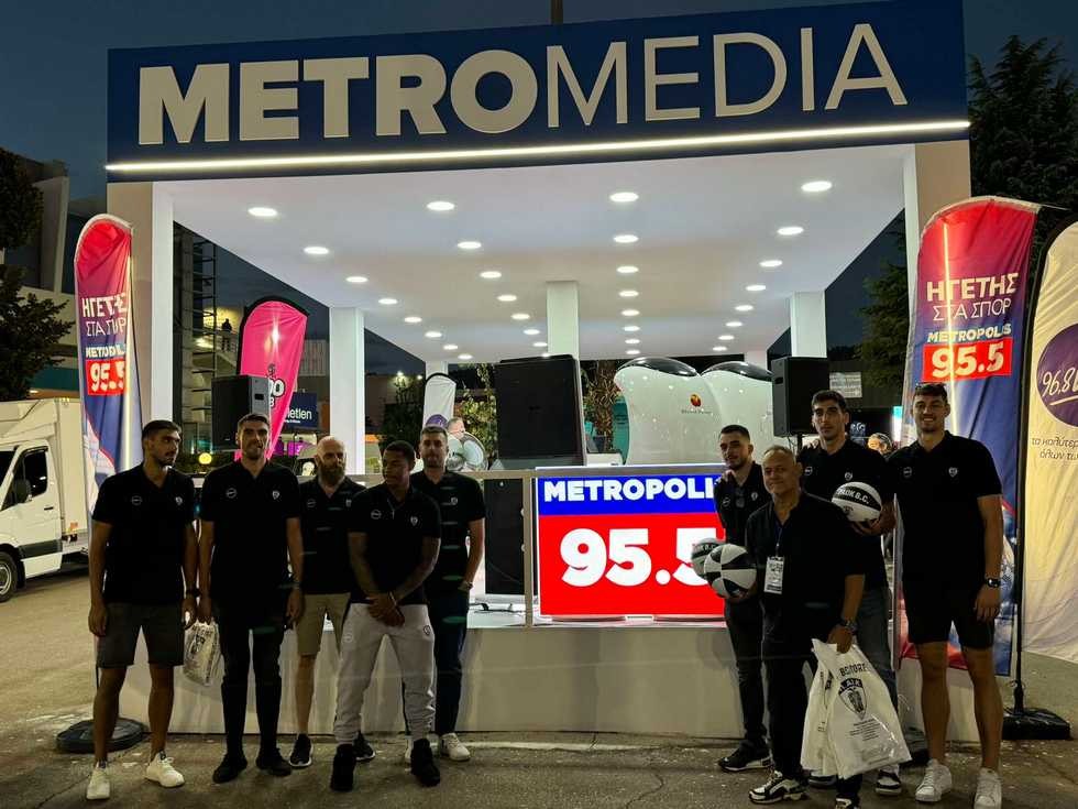 Sold out…το περίπτερο του ομίλου Metromedia στην 88η ΔΕΘ, για χάρη του ...