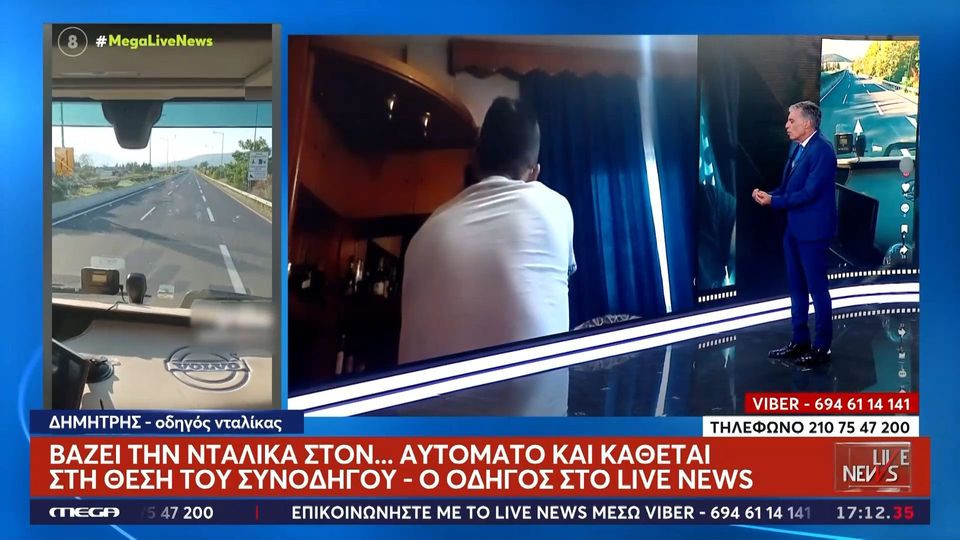 Σοκαριστικό: Ακυβέρνητη νταλίκα στους ελληνικούς δρόμους - «Το έκανα ...