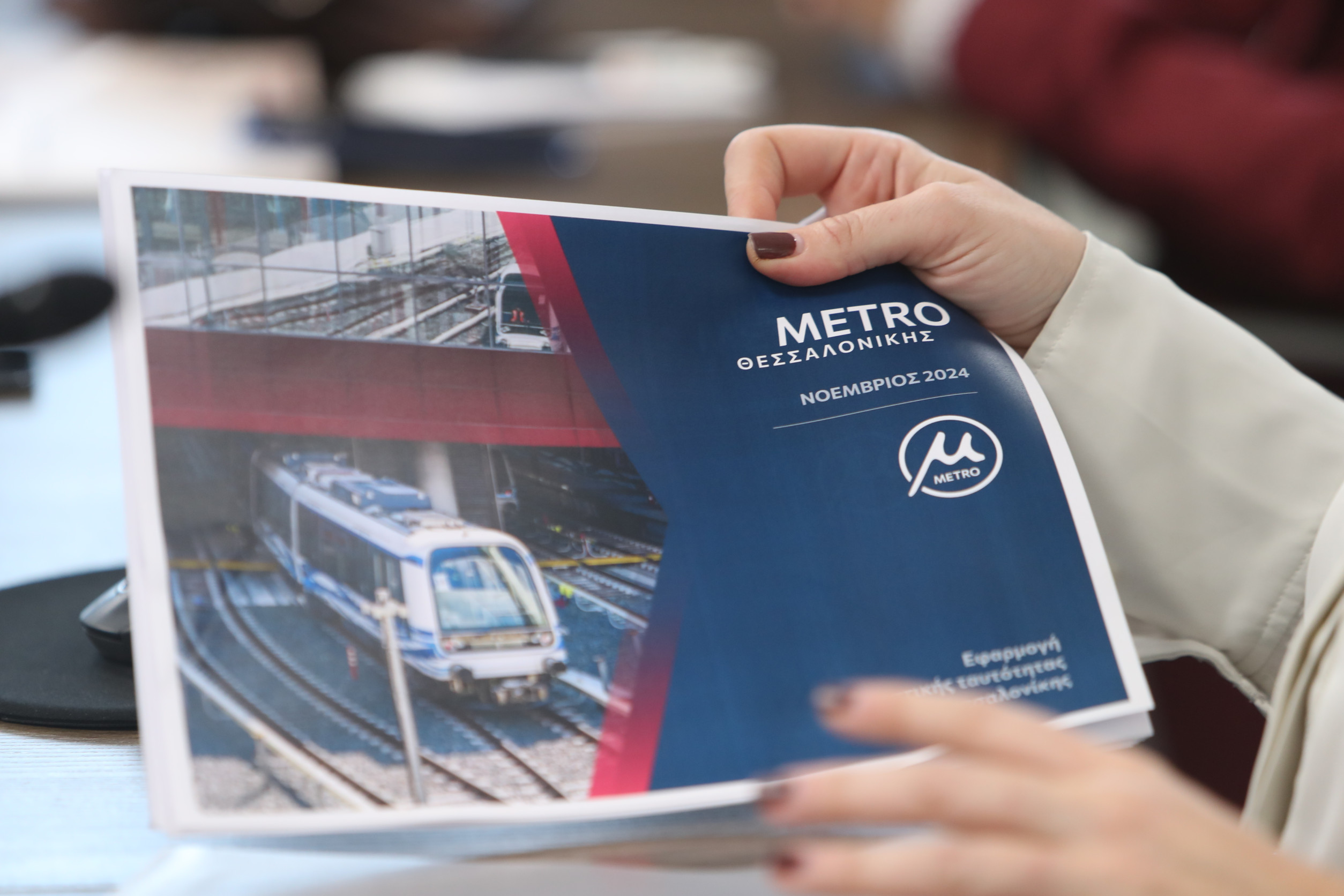 Μέτρο Θεσσαλονίκης: Η ανακοίνωση της ΕΛΛΗΝΙΚΟ ΜΕΤΡΟ Α.Ε. για το viral ...