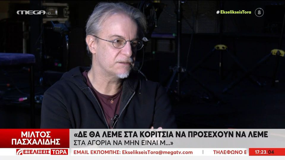 Πασχαλίδης: «Δεν πρέπει να λέμε στα κορίτσια να προσέχουν, αλλά στα ...