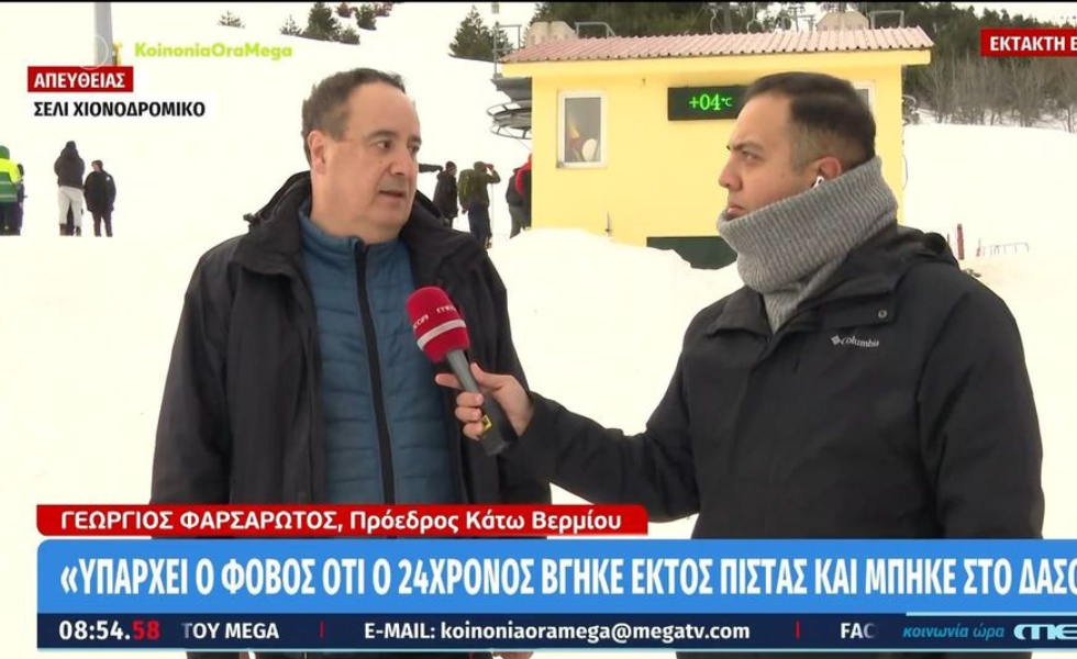 Σέλι: «Στις 2:38 έχει εντοπιστεί το τελευταίο σήμα του κινητού του του ...