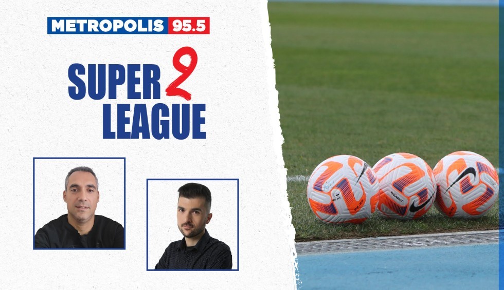 SL2 VIEW: Ποια στοιχεία έκριναν την άνοδο υπέρ της ΑΕΛ-Η επόμενη μέρα