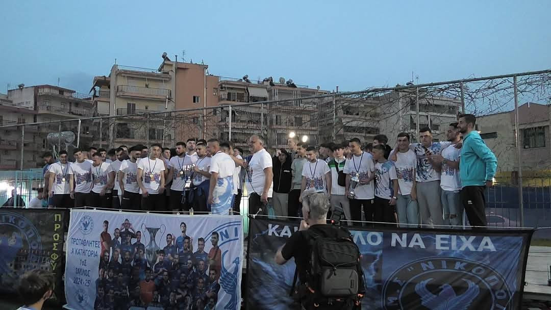 Ο χορός της Νικόπολης στο γήπεδο: Σκοράρει στη διασκέδαση, θα ...