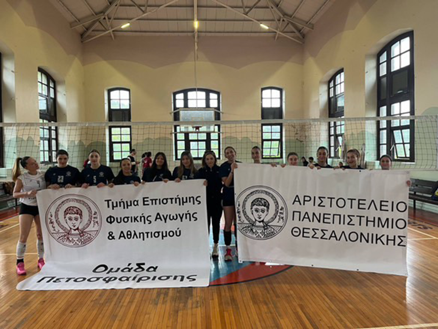 ΤΕΦΑΑ ΑΠΘ: Πρώτοι σε άνδρες και γυναίκες σε διεθνές τουρνουά βόλεϊ στη ...