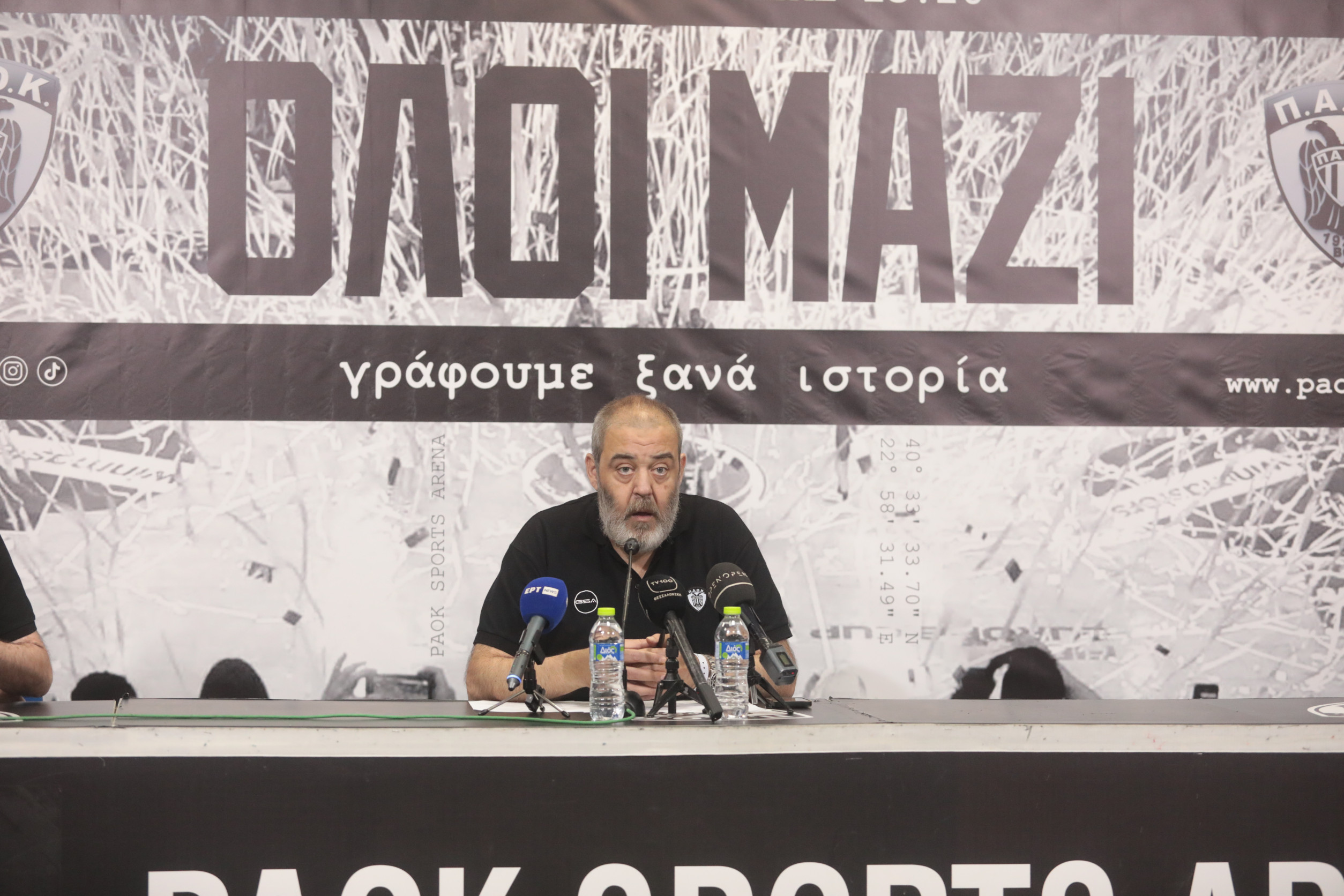 ΠΑΟΚ-Μπάσκετ: Τι είπε ο Χατζόπουλος για τον νέο προπονητή