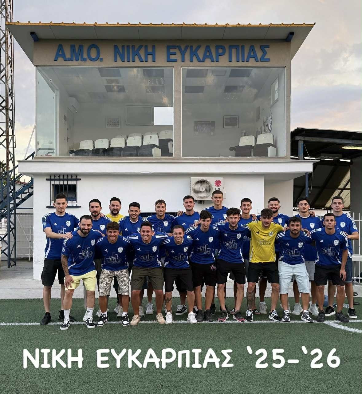 Νίκη Ευκαρπίας: Εννέα μεταγραφικά αποκτήματα