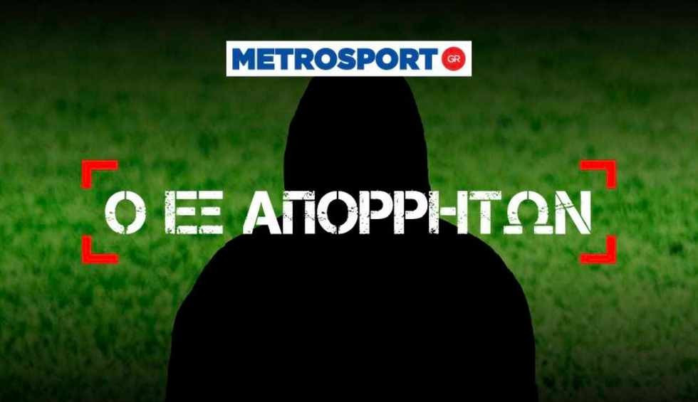 Εξ απορρήτων: Επαφές ΠΑΟΚ με Βρούτση και στελεχη ΝΔ για Καυτανζόγλειο ...
